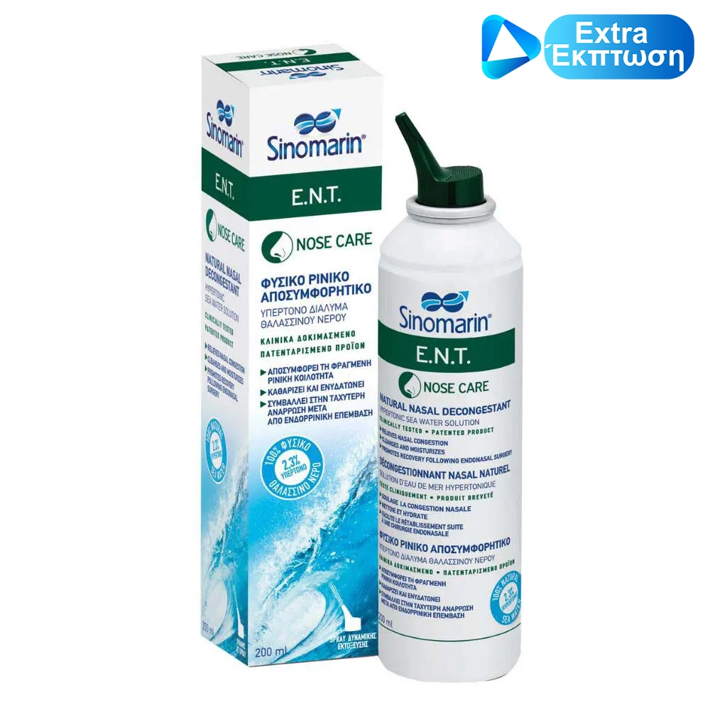 SINOMARIN Nose Care Ent 200ml Extra Έκπτωση | PharmaBest Online Φαρμακείο